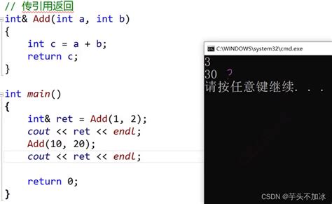 c 引用传参和传返回值 初级 c 引用传参 引用返回 csdn博客
