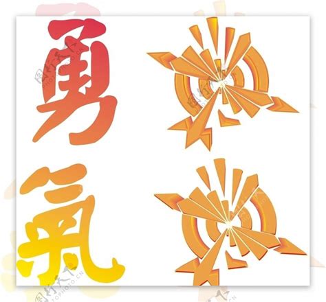 勇气徽章图片素材 编号11555686 图行天下