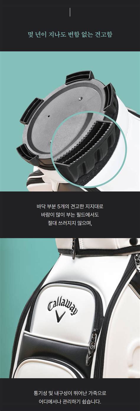 타임특가 전시상품 캘러웨이 Cg 투어 플래그쉽 고급 캐디백 방수 스포티 가죽 골프클럽백 딜팡 골프용품 전문쇼핑몰