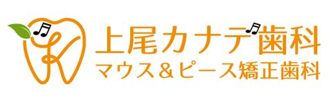 歯槽骨が溶けるメカニズム～歯周病がなぜ歯を失うことにつながるのか？（前編） 上尾カナデ歯科マウス＆ピース矯正歯科公式虫歯•歯周病