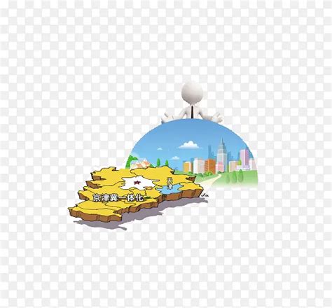 京津冀一体化png图片素材下载图片编号9172995 Png素材网