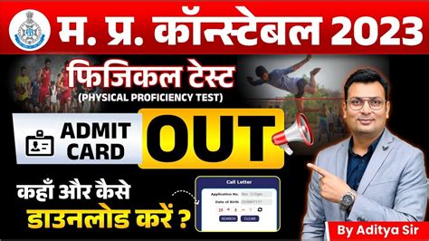 Mp Police Constable 2023 Mp Constable Physical Admit Card Mp Police