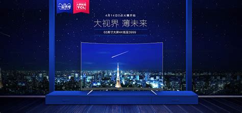 Tcl官方旗舰店