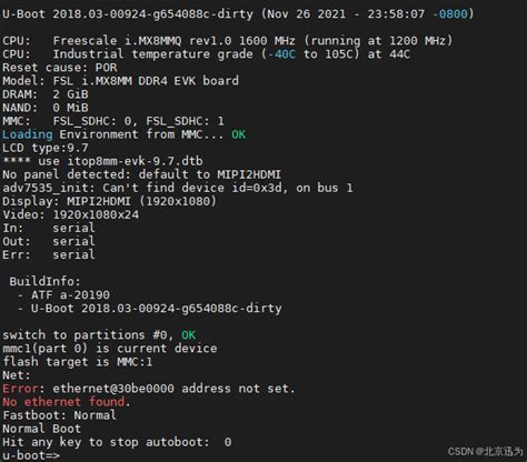 【北京迅为】《i mx8mm嵌入式linux开发指南》 第四篇 嵌入式linux系统移植篇 第六十七章 uboot编译及移植 firmware