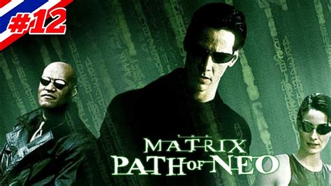 The Matrix Path Of Leo 12 ปริศนาภาเครียด Youtube The Matrix Path Of Leo 12 ปริศนาภาเครียด Youtube