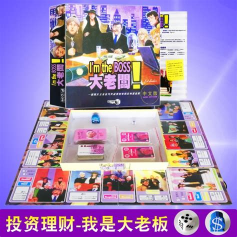 桌游卡牌我是大老板中文版 The Boss交易談判經營題材桌面游戲 Yahoo奇摩拍賣
