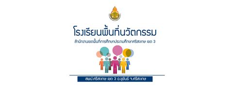Thai โรงเรียนกาบเชิงวิทยา จังหวัดสุรินทร์ เปิดสอบพนักงานราชการ ตำแหน่งครูผู้สอน