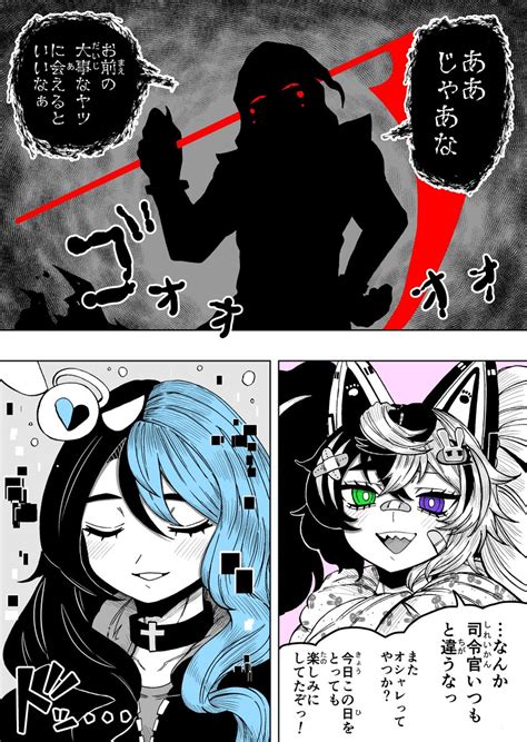 「もしもクー・シーの司令官がメグメグだったら⑬ 『イレギュラーな悪霊』 コンパス 」りろかったの漫画