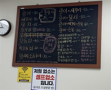 목포용해동횟집 완도활어에서 신랑이랑 한 잔 했었어요 네이버 블로그