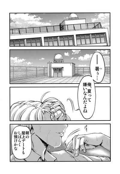 Shiori Daishou Tenshi Shikkaku Nhentai Hentai Doujinshi And Manga