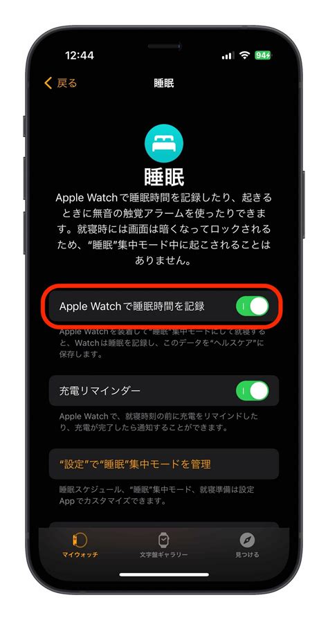 Apple Watch 睡眠を記録のやり方と見方：レム睡眠、コア睡眠とは？ アップルジン Iphoneの使い方と便利な機能紹介