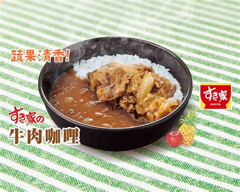 すき家 Sukiya 豐原中正店菜單與外送 台中 菜單與價格 Uber Eats