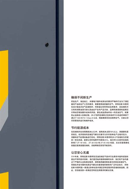 阿特拉斯无油旋齿式压缩机zt 15 45 Zt 18 55 Vsd 阿特拉斯空压机阿特拉斯空压机配件西安赛德维尔机电工程有限公司
