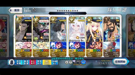 Fgo繁中版 北極・夏日世界！~迦勒底盛夏魔園觀光~ 北極塔 工作體驗！潛入！北極塔之謎！90 道滿金時 不換人5加成 3t