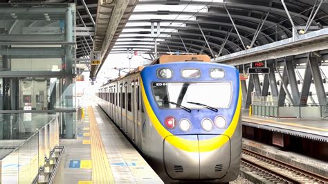 台鐵 2617次 Emu800 區間車 五權離站 Youtube