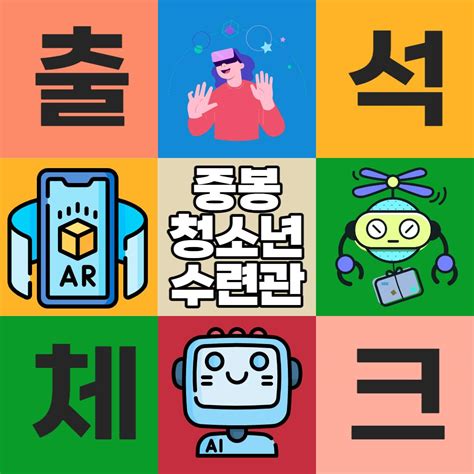 김포중봉청소년수련관 안녕하세요 중봉청소년수련관입니다 오늘은 예그랑유치원에서 수련관으로 출첵