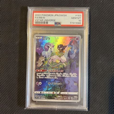 ミュウ Ar Psa10 Vstarユニバース メルカリ
