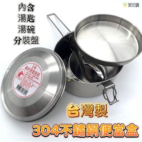 貝比童館 紅馬304不銹鋼單把便當盒組 14cm 學生餐具 304不鏽鋼便當盒 不鏽鋼便當盒 飯盒 便當盒 禮品 禮物 蝦皮購物
