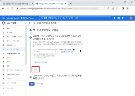 Raspberry Pi 「speech To Text」で音声認識 Ingenious