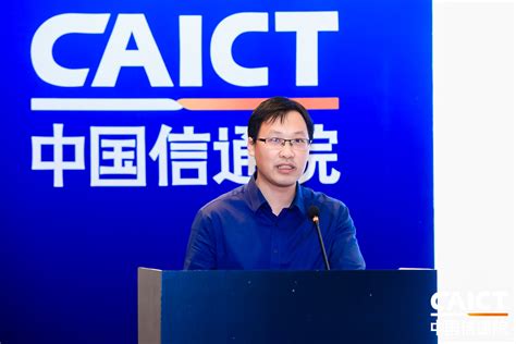 2020年ict深度观察报告会 专题 C114通信网