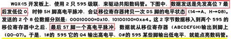 06 移位寄存器74hc595芯片编程 74hc595编程 csdn博客