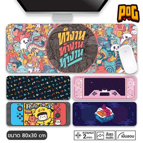 แผ่นรองเมาส์ Desk Mat Gaming Mousepad แผ่นใหญ่ ขนาด 80x30 Cm แผ่นรองเมาส์เกมมิ่ง แผ่นรองเม้าส์