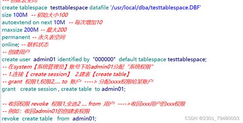 Oracle介绍oracle是什么软件 Csdn博客