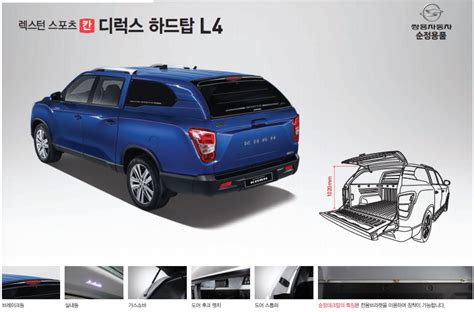 렉스턴 스포츠 칸 하드탑순정 네이버 블로그