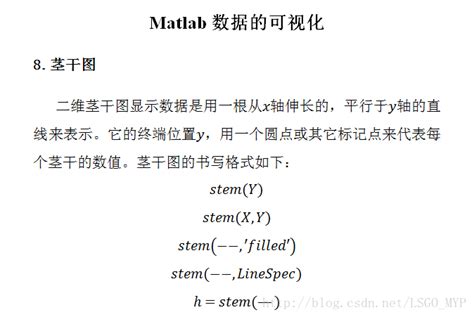 Matlab数据的可视化 茎干图matlab绘制茎叶图 Csdn博客