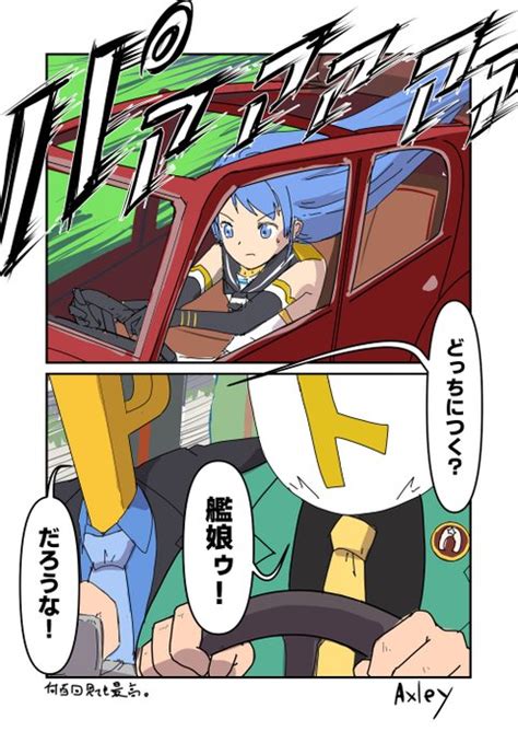 「どっちにつく？」「艦娘ゥ！」 「だろうな！」 あくすれーskeb依頼募集中 さんのマンガ ツイコミ仮