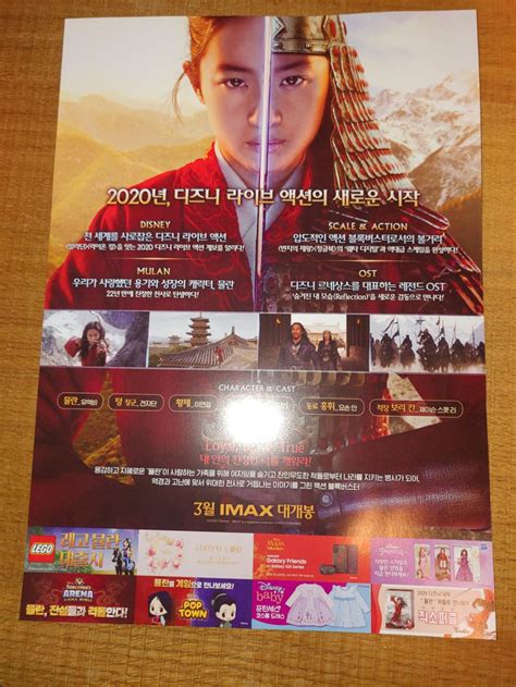 익스트림무비 뮬란 포스터