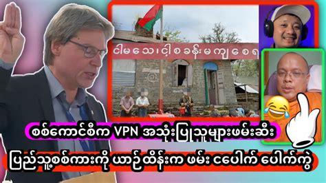 ပြည်သူ့စစ်ကားကို ယာဉ်ထိန်းက ဖမ်း ငပေါက် ပေါက်ကွဲ 😂 Youtube