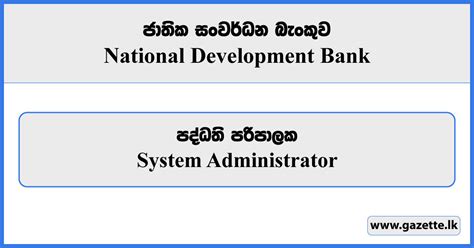 System Administrator National Development Bank Vacancies 2023