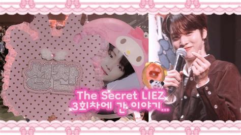 라이즈 일본 팬미팅에 간 이야기 Youtube