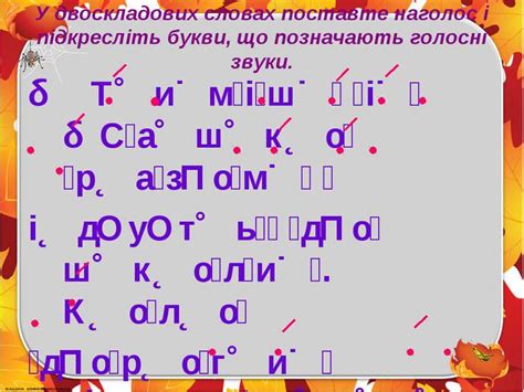 Написання великої букви «Ш презентація з української мови
