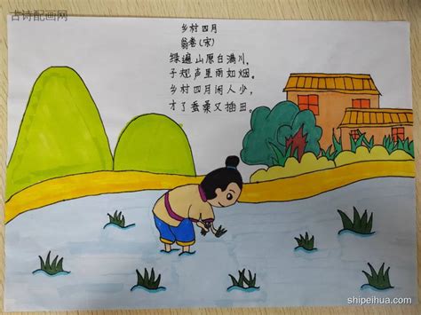 宋代翁卷的《乡村四月》诗配画（2张） 古诗配画网