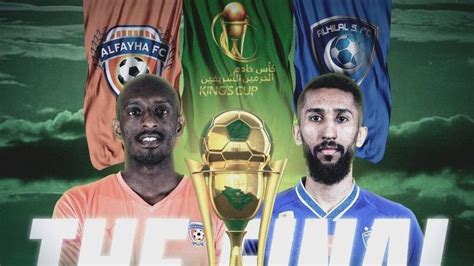 نهائي تاريخي بين الهلال والفيحاء على كأس خادم الحرمين الشريفين