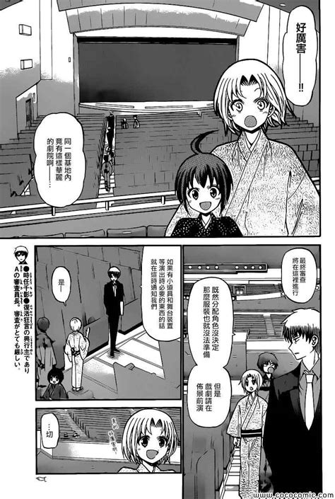 第172話 國崎出雲軼事 包子漫畫