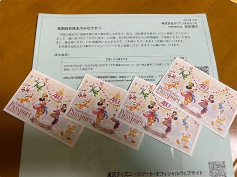 Yahooオークション 東京ディズニーランド株主優待券 ランド＆シー共