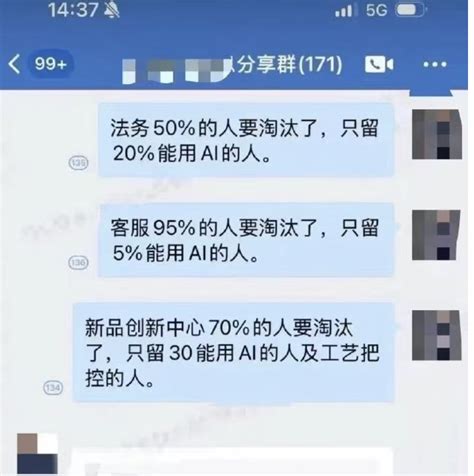 果然财经｜用裁员“拥抱”人工智能，“智能”能不能代替“人工”