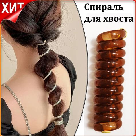 Спираль пружинка для волос цвет коричневый, заколка для хвоста и ...