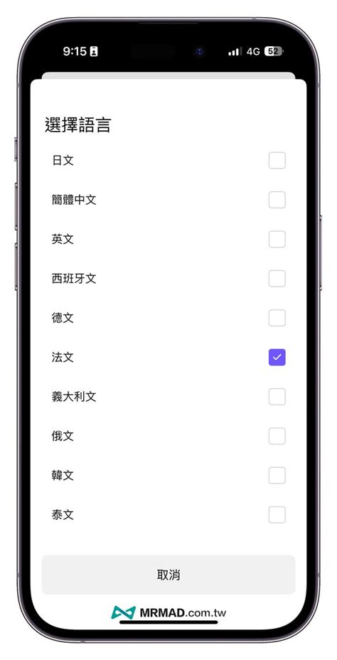 Felo 免費gpt 旅行翻譯器，整合ai 即時雙向翻譯功能用法教學 瘋先生