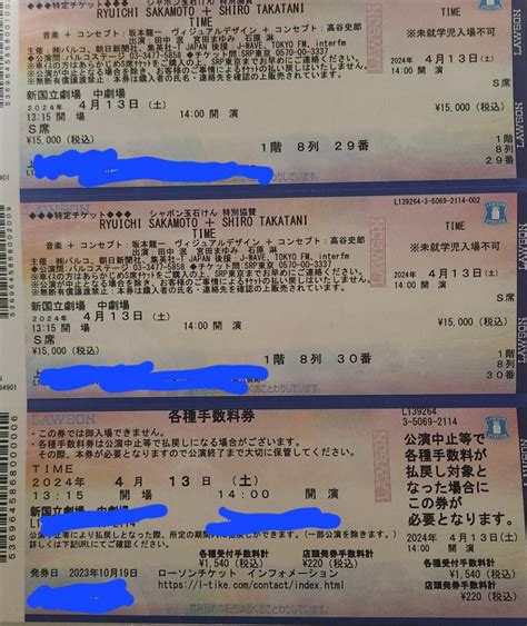 坂本龍一 チケット ペア東京｜売買されたオークション情報、yahooの商品情報をアーカイブ公開 オークファン（）