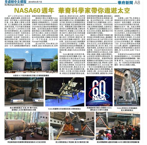 科學家帶你遨遊太空 美國國家航空航天博物館