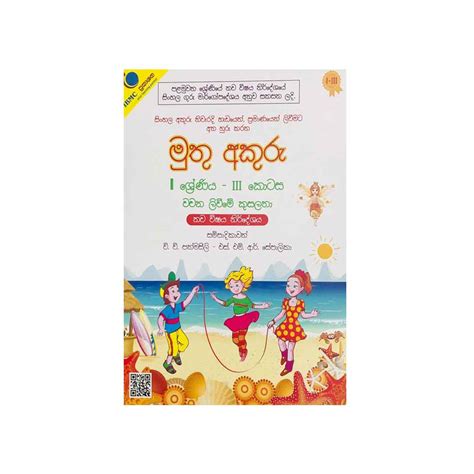 Muthu Akuru Grade 1 Part 4 Buy Online Mybookstore Lk