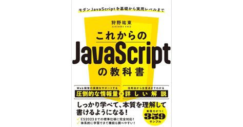 JavaScriptは独学で習得できる学習のロードマップやコツについて紹介 DX AI研究所