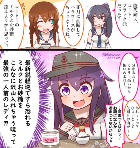 自らが最強の一人前のレディであることを自覚した暁 ミッチェル さんのイラスト ニコニコ静画 イラスト
