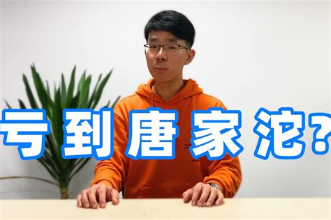 重庆方言大揭秘：做生意亏到唐家沱，为什么不是李家沱？凤凰网视频凤凰网