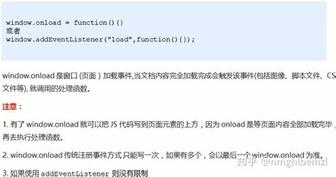 Javascriptbom 知乎