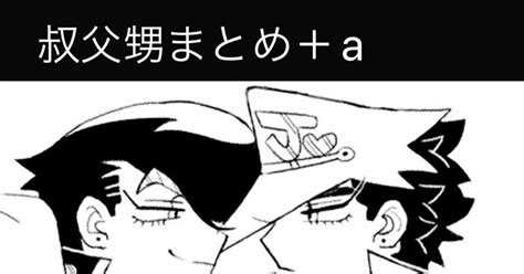 花承 Rog ミンチのマンガ 女体化 仗承 叔父甥 Pixiv